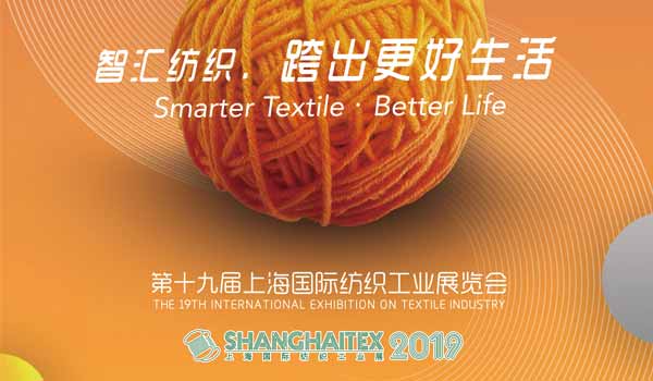 Shanghai Exhibition Focuses On “Smarter Textile. Better Life” shanghaitex