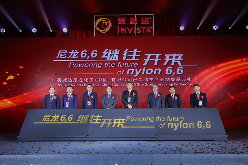 INVISTA Holds Ceremony for 400,000-ton/year ADN Plant in Shanghai