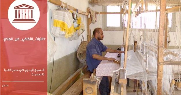 UNESCO includes Egyptian manual textile industry in Upper Egypt in list